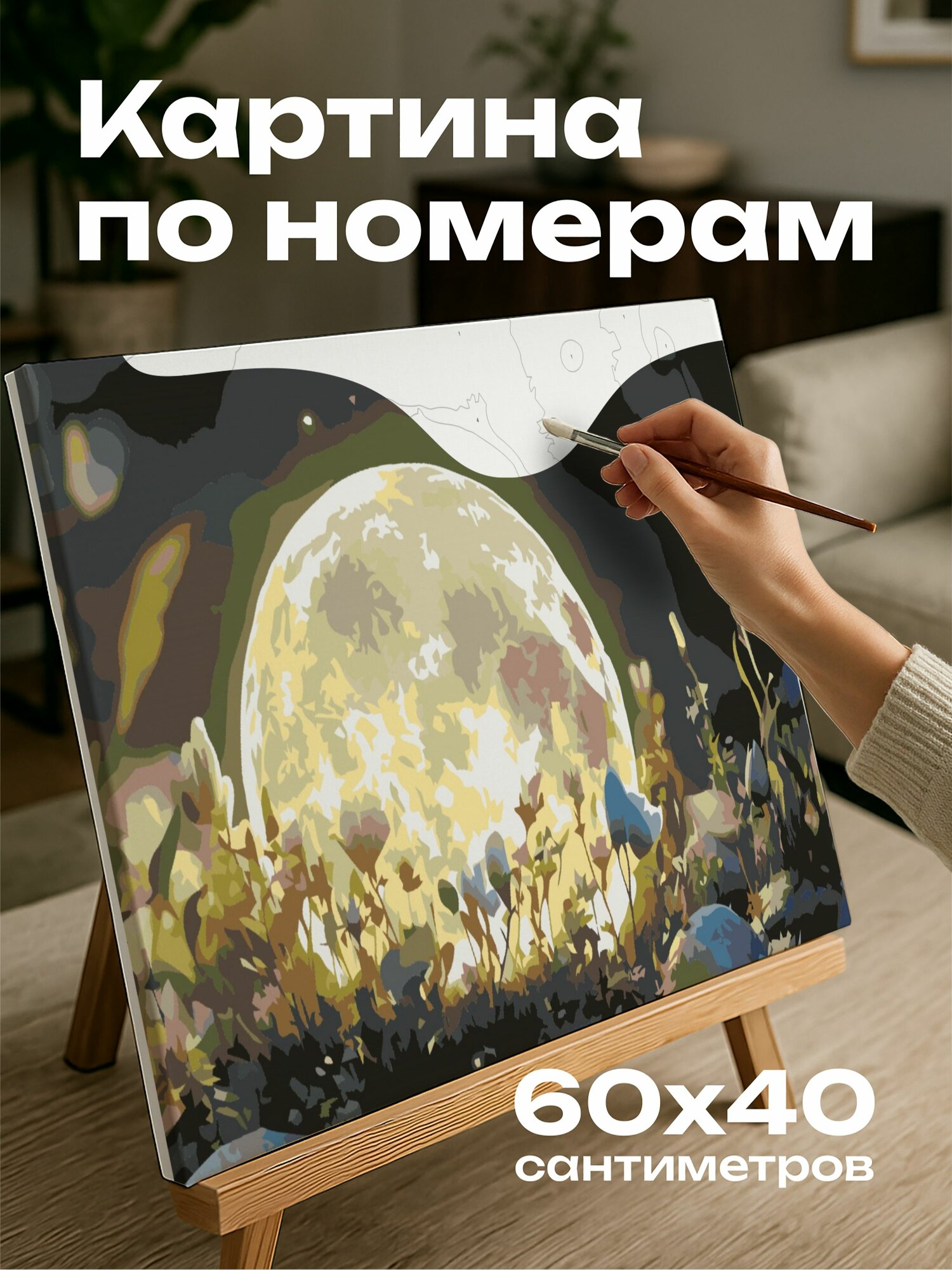 Картина по номерам 60x40 см, лунный бальзам, анимация, Дисней, заколдованный сад, сияние, флора, лесные обитатели