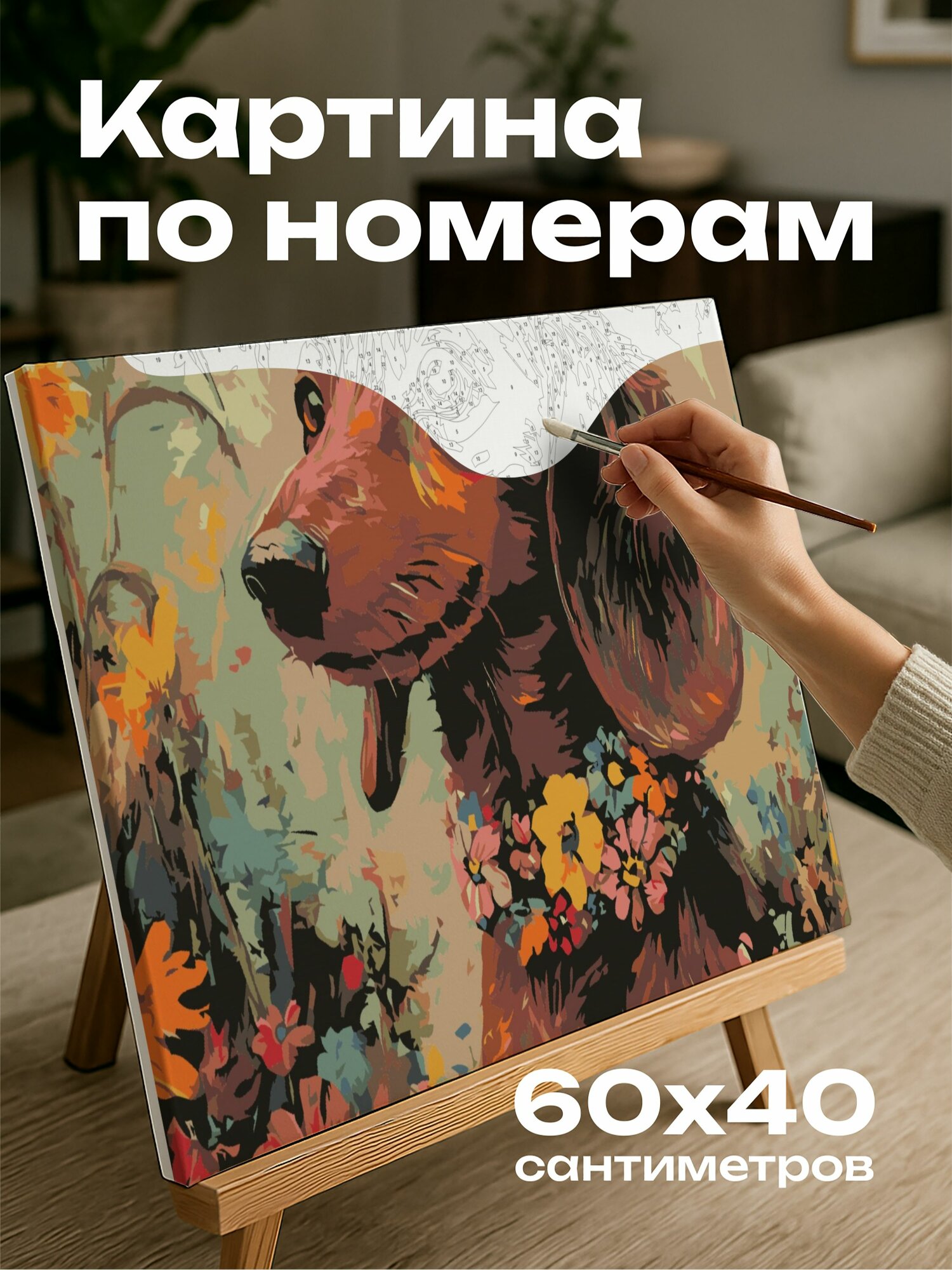 Картина по номерам 60x40 см, картина маслом, такса, цветочный ошейник, полевые цветы, яркие краски, живая энергия