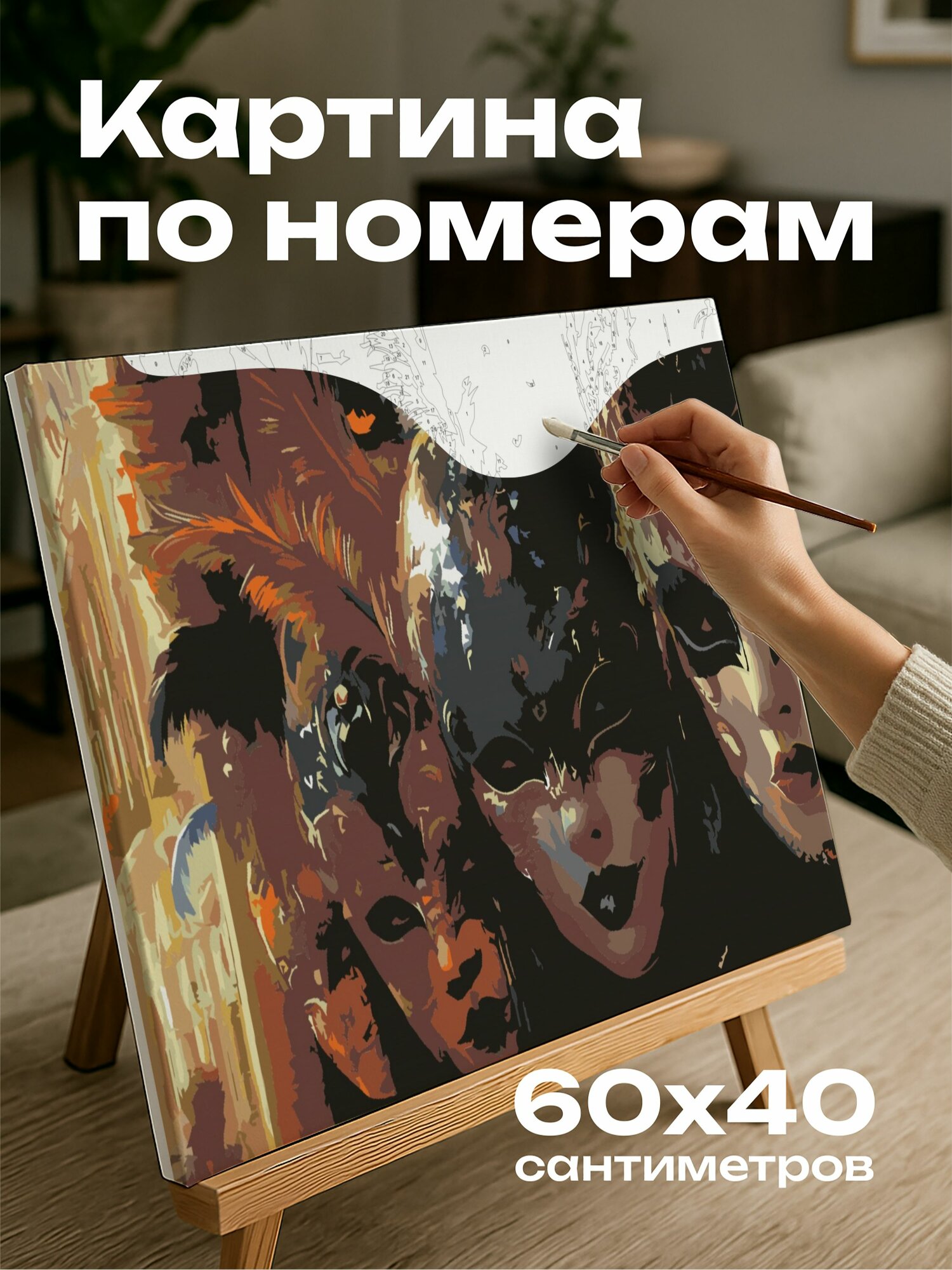 Картина по номерам 60x40 см, Бал-маскарад, потусторонний, маски, цвета, детали, венецианская архитектура