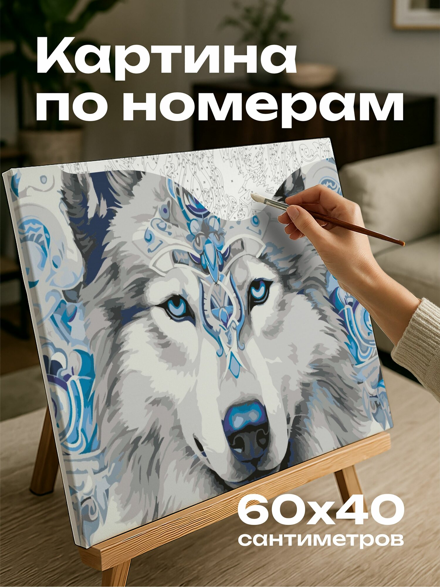 Картина по номерам 60x40 см, картина, графитовый рисунок, хаски, голубые глаза, выражение достоинства, узоры, снежинки