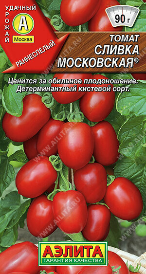 Семена томата аэлита "Сливка Московская", урожайные, ранние, для открытого грунта