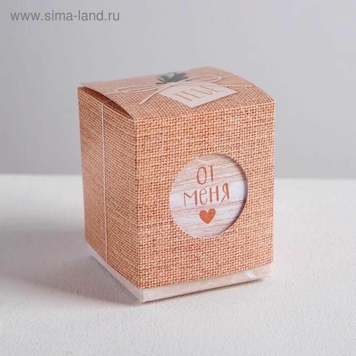 Коробка бонбоньерка, упаковка подарочная, Тебе подарок , 6 7 6 см