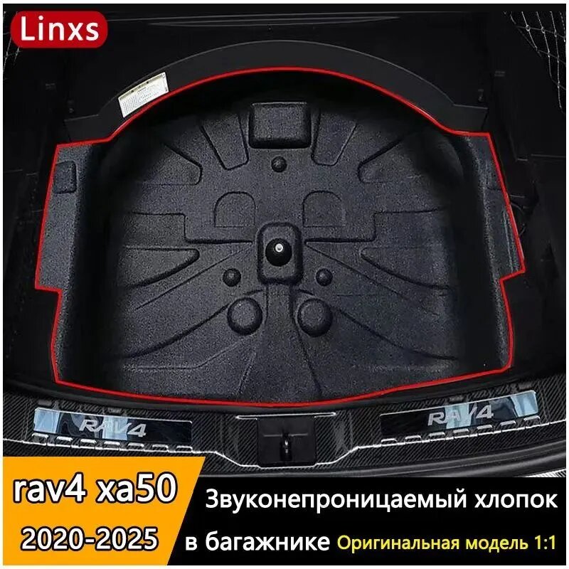 Toyota Коврик в багажник, 1 шт, коврики автомобильные