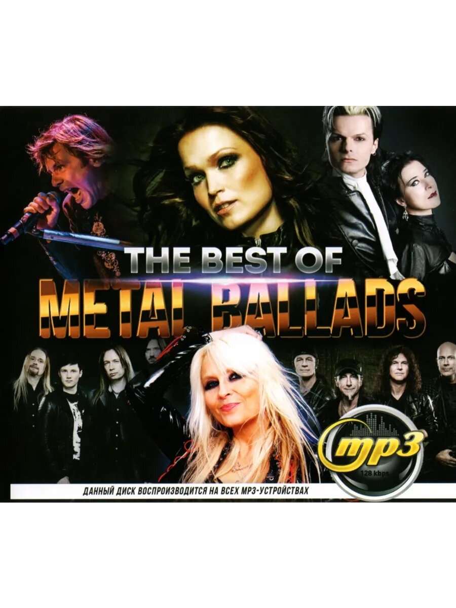 The Best of Metal Ballads (Диск CD-MP3)