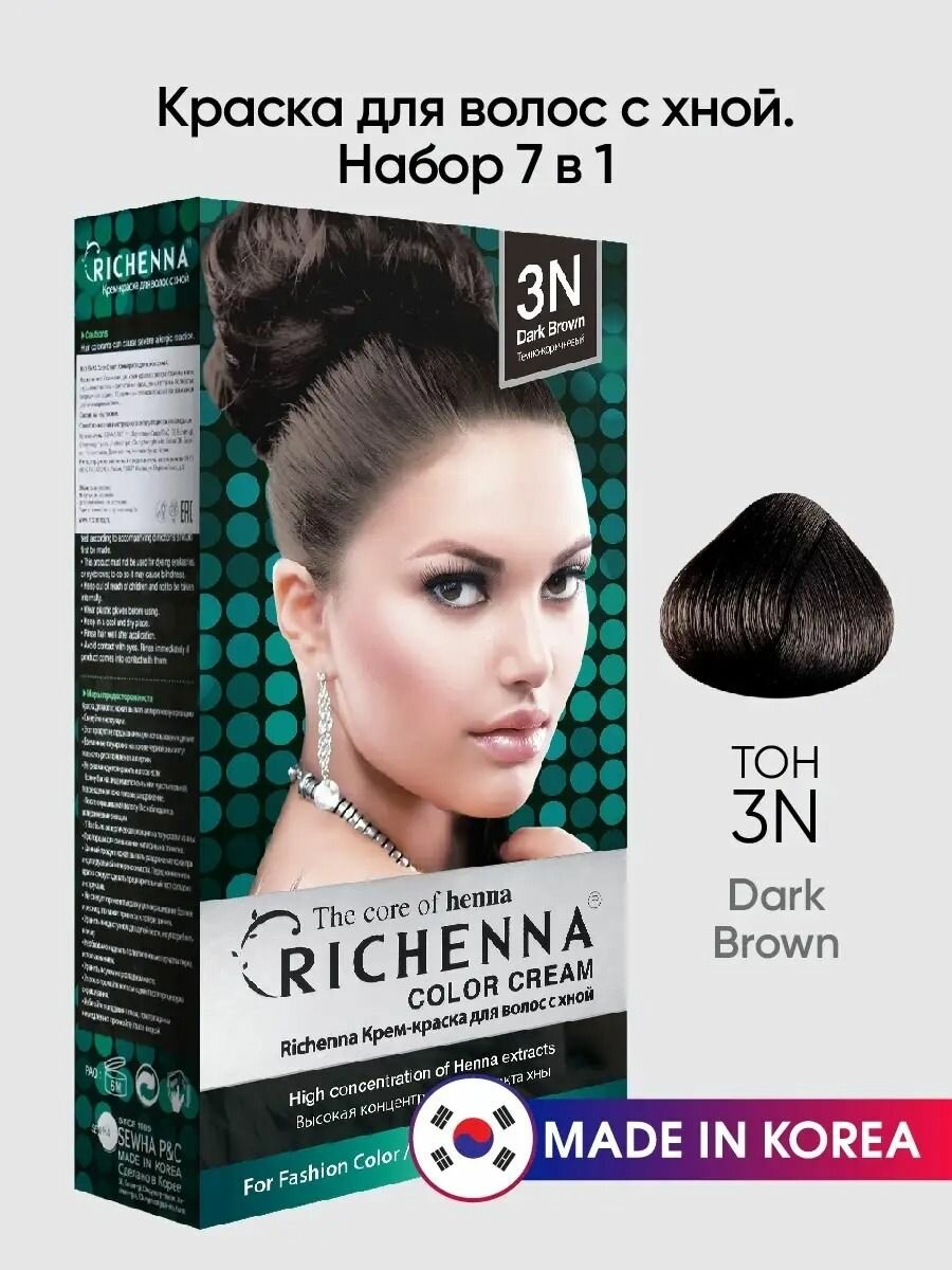 RICHENNA Краска для волос без аммиака с экстрактом хны Color Cream Dark Brown, Корея