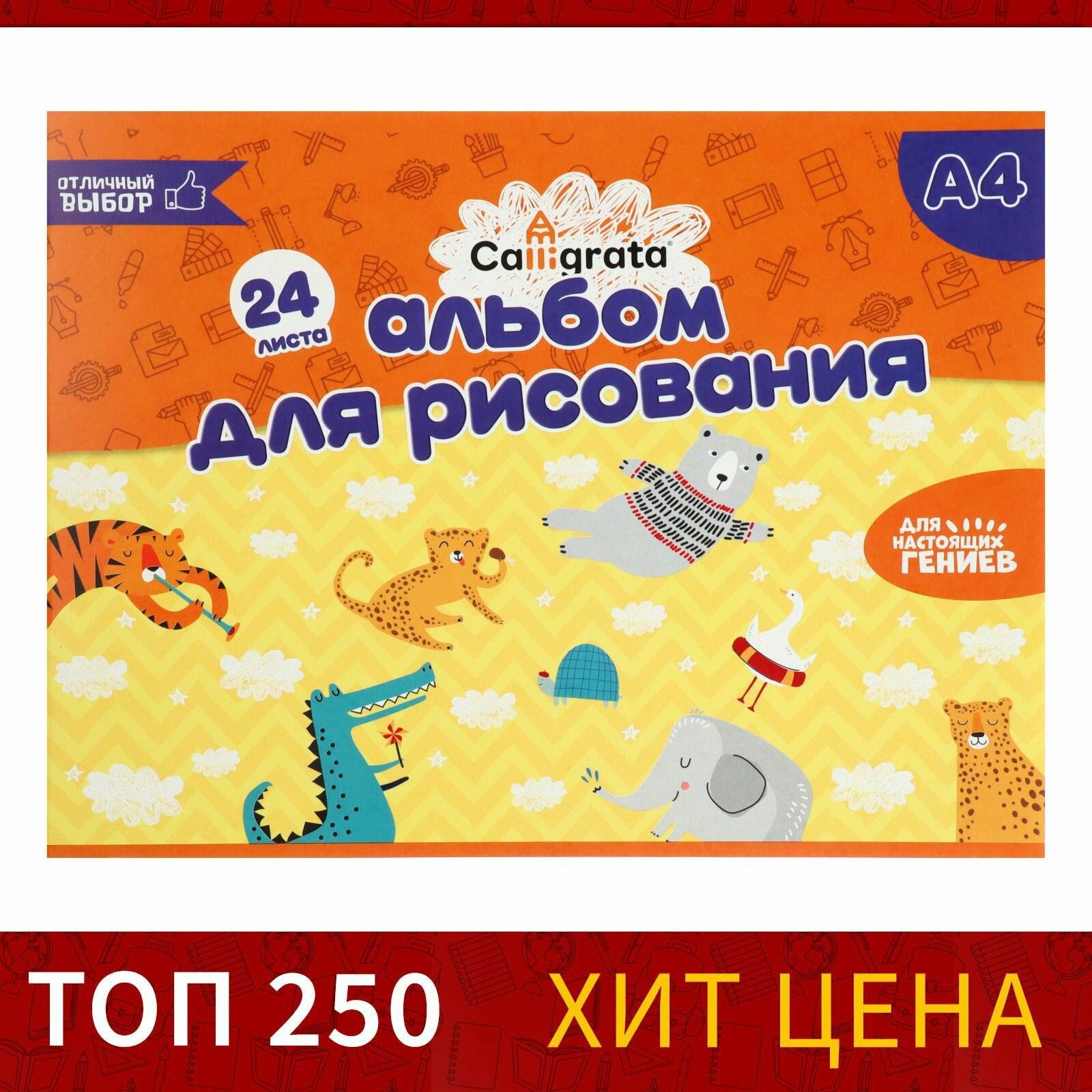 Альбом для рисования А4 5 шт. по 24 листа на скрепке, обложка мелованный картон