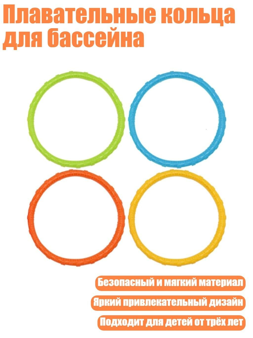 Плавательные кольца для бассейна, 2