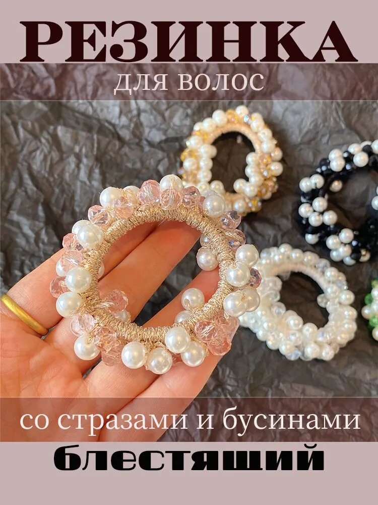 СтильУли Резинка для волос 1 шт.