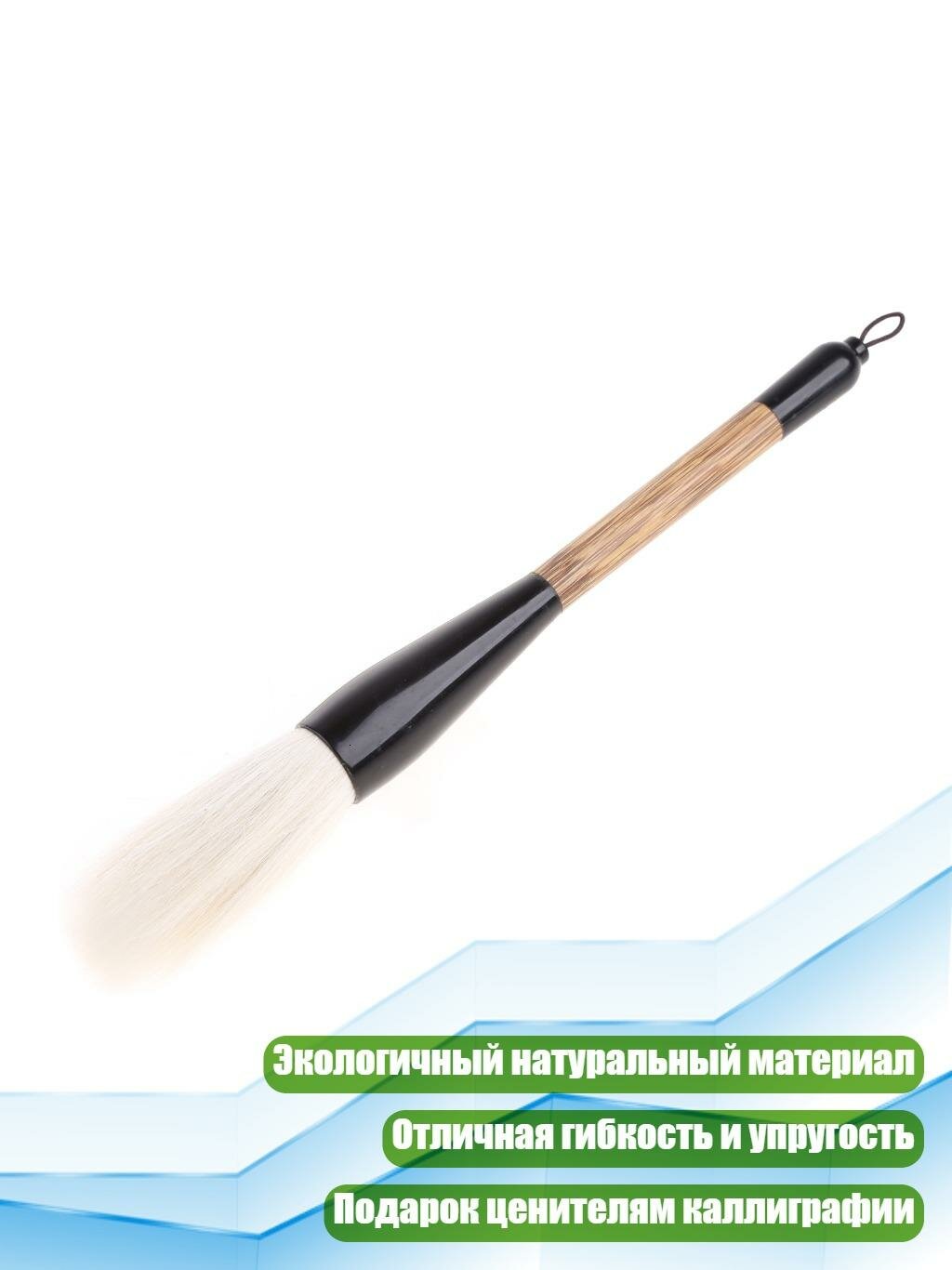 Кисти для китайской каллиграфии, Ян Хао