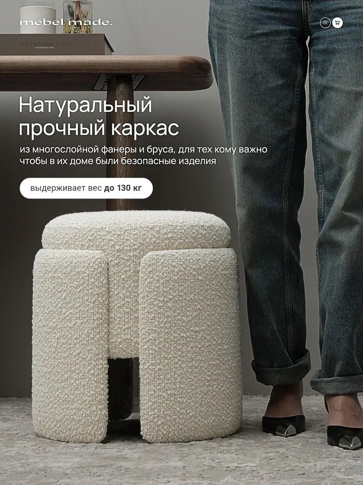 Табурет Пуф дизайнерский круглый кремовый из букле для спальни, гардеробной и прихожей 40х38х45 см — фото 1