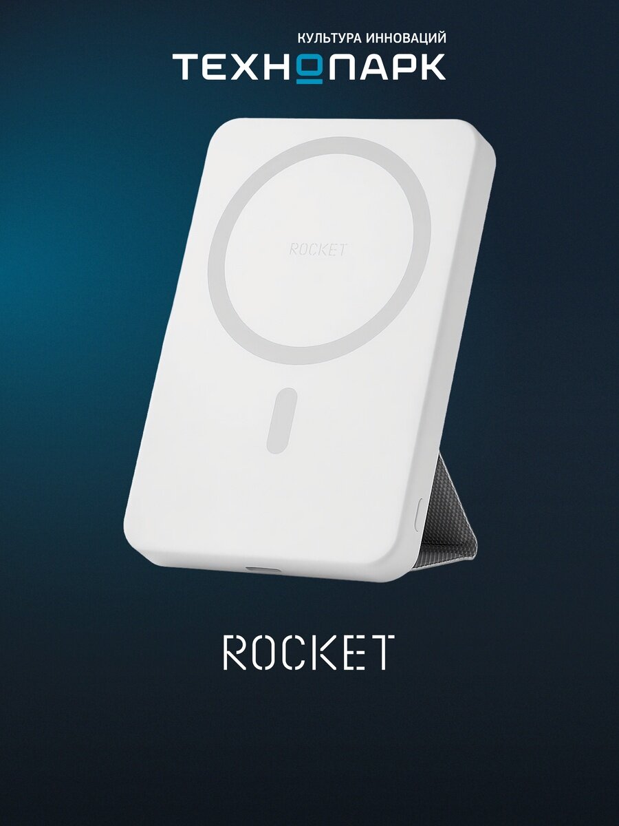 Внешний аккумулятор Rocket Energy 5000 мАч белый (RPB508WH5000-CM)