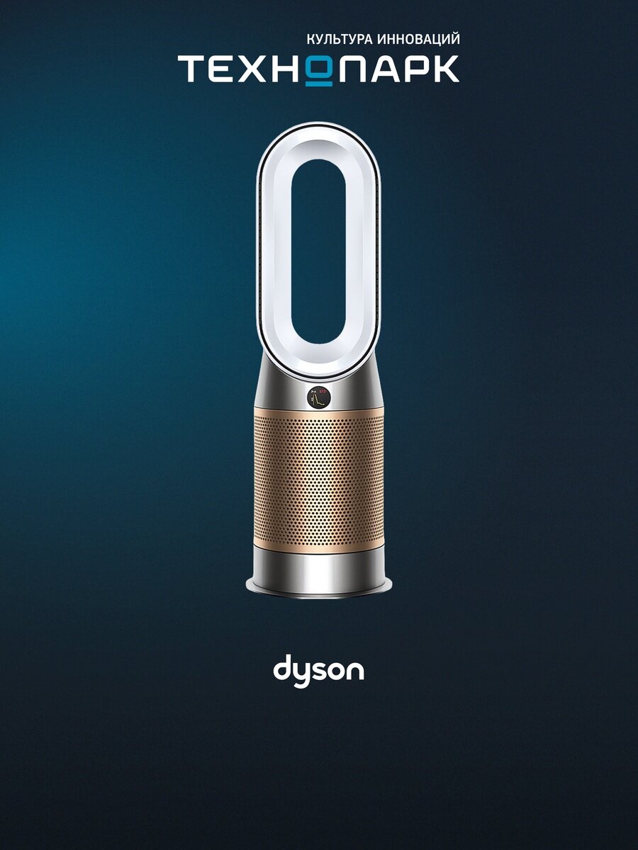 Очиститель воздуха Dyson HP2 Purifier Hot+Cool De-NOx (546327-01)