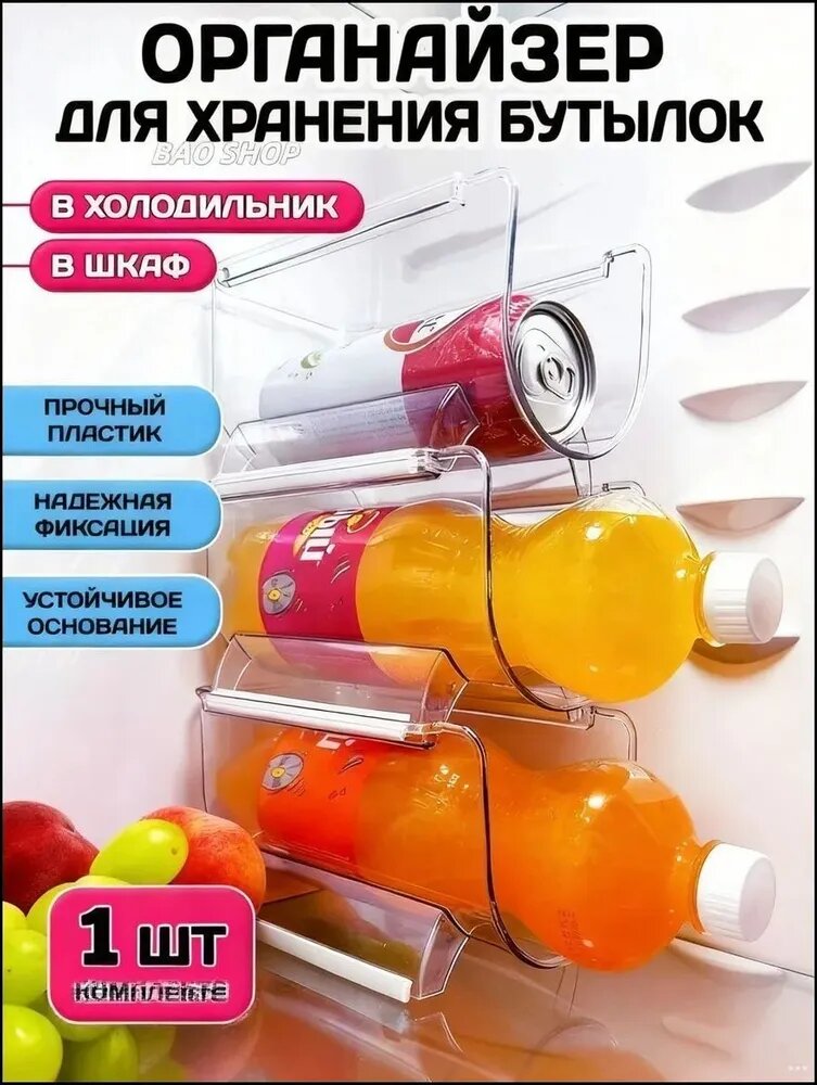 Держатель для бутылок интерьерный