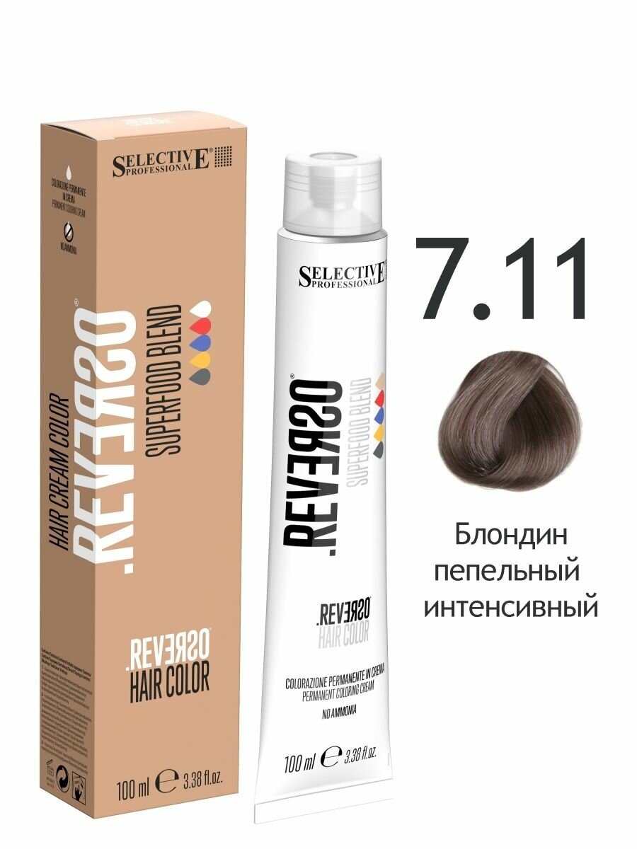 Краска для волос Selective Professional REVERSO 7.11 блондин пепельный интенсивный, без аммиака и PPD, 100 мл