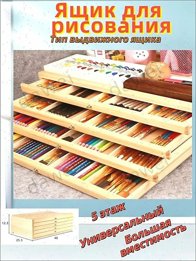 BRAND Органайзер для Кистей 5-х ярусный Съемный, Мольберт из Сосны (43x27.5x15.15см, Натуральный)