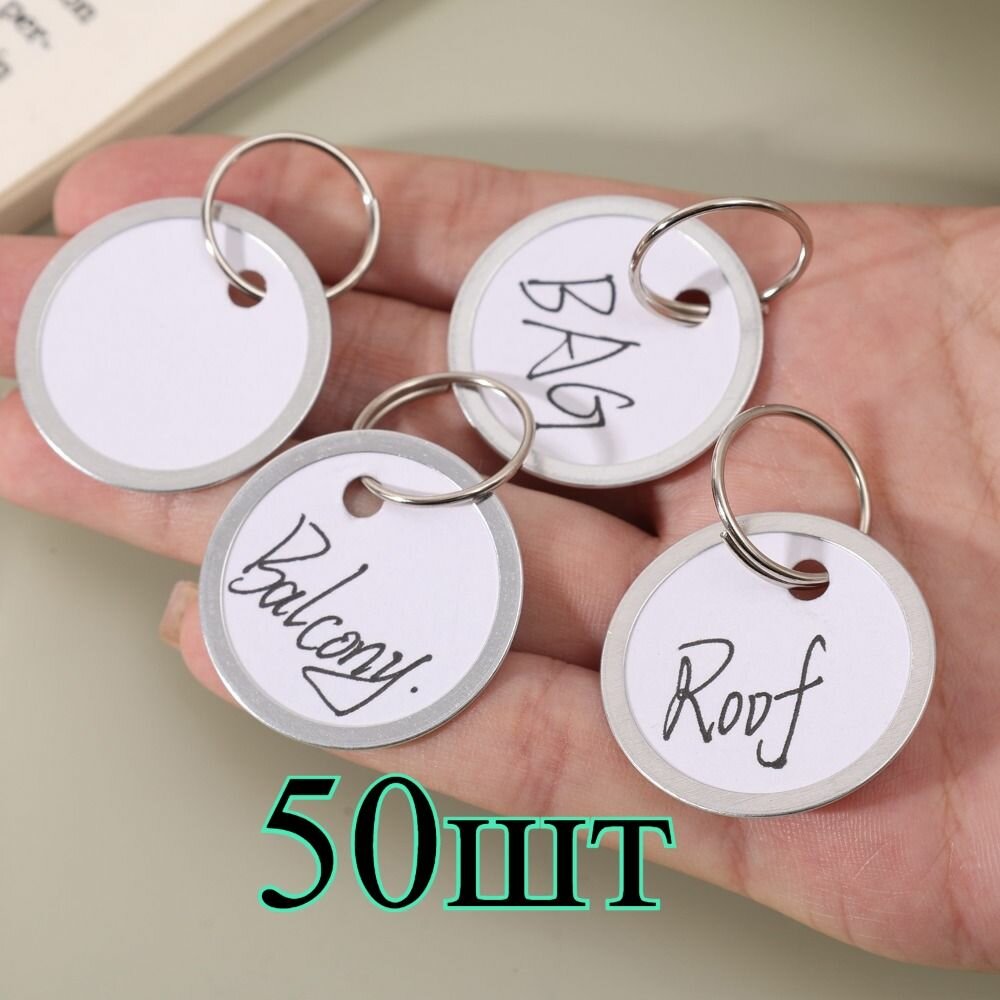 Бирка для ключа