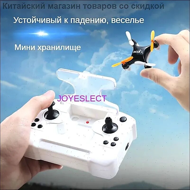 Радиоуправляемый квадрокоптер BEST Мини дрон для детей, устойчивый к падению, управление с пульта