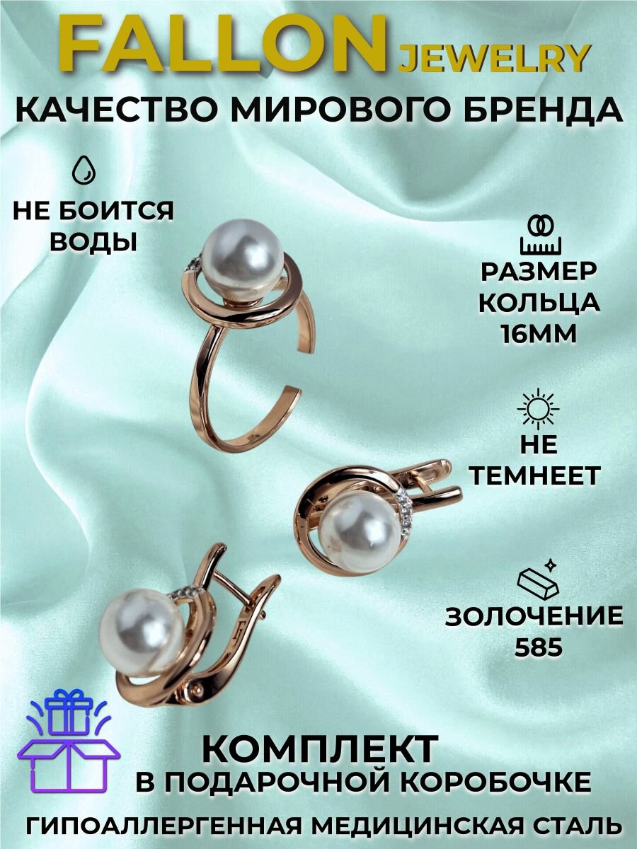 Комплект бижутерии, искусственный камень, жемчуг имитация