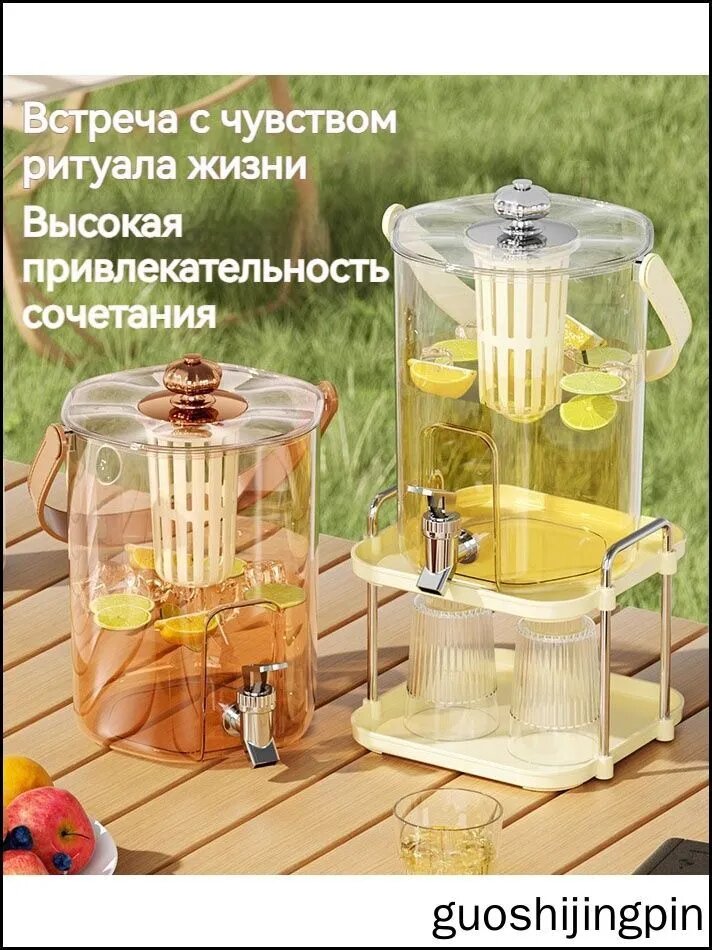 Кувшин для напитков, 5 л, кремово-белый, с полкой, для хранения, прозрачный — фото 1