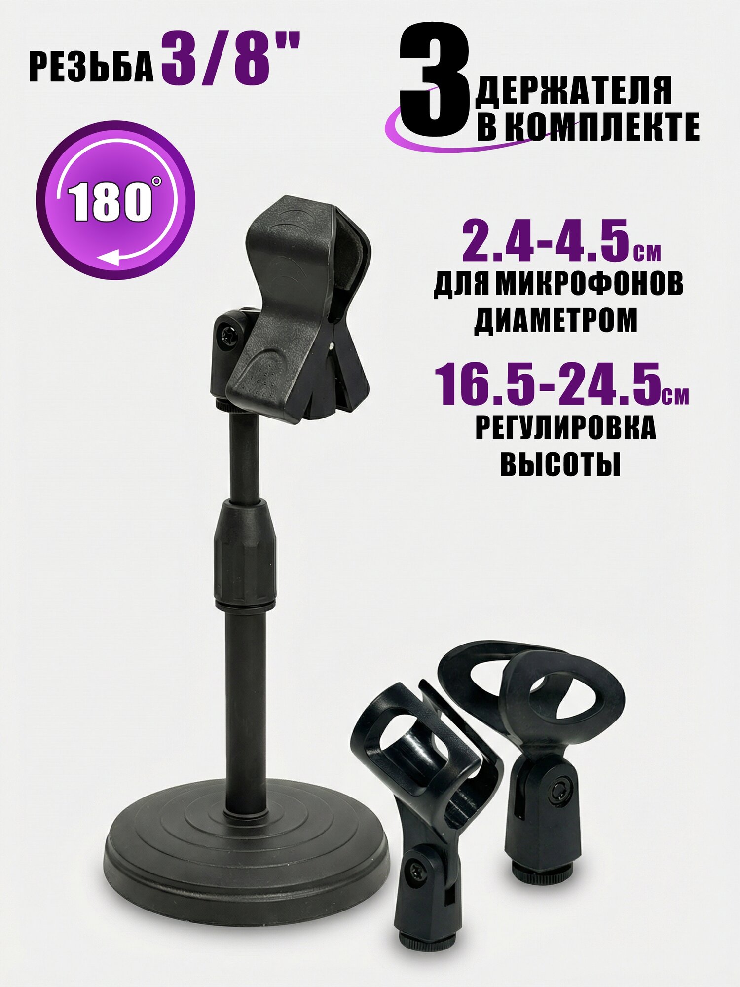 Настольная стойка NVP-41 c резьбой 3/8" с держателями микрофона