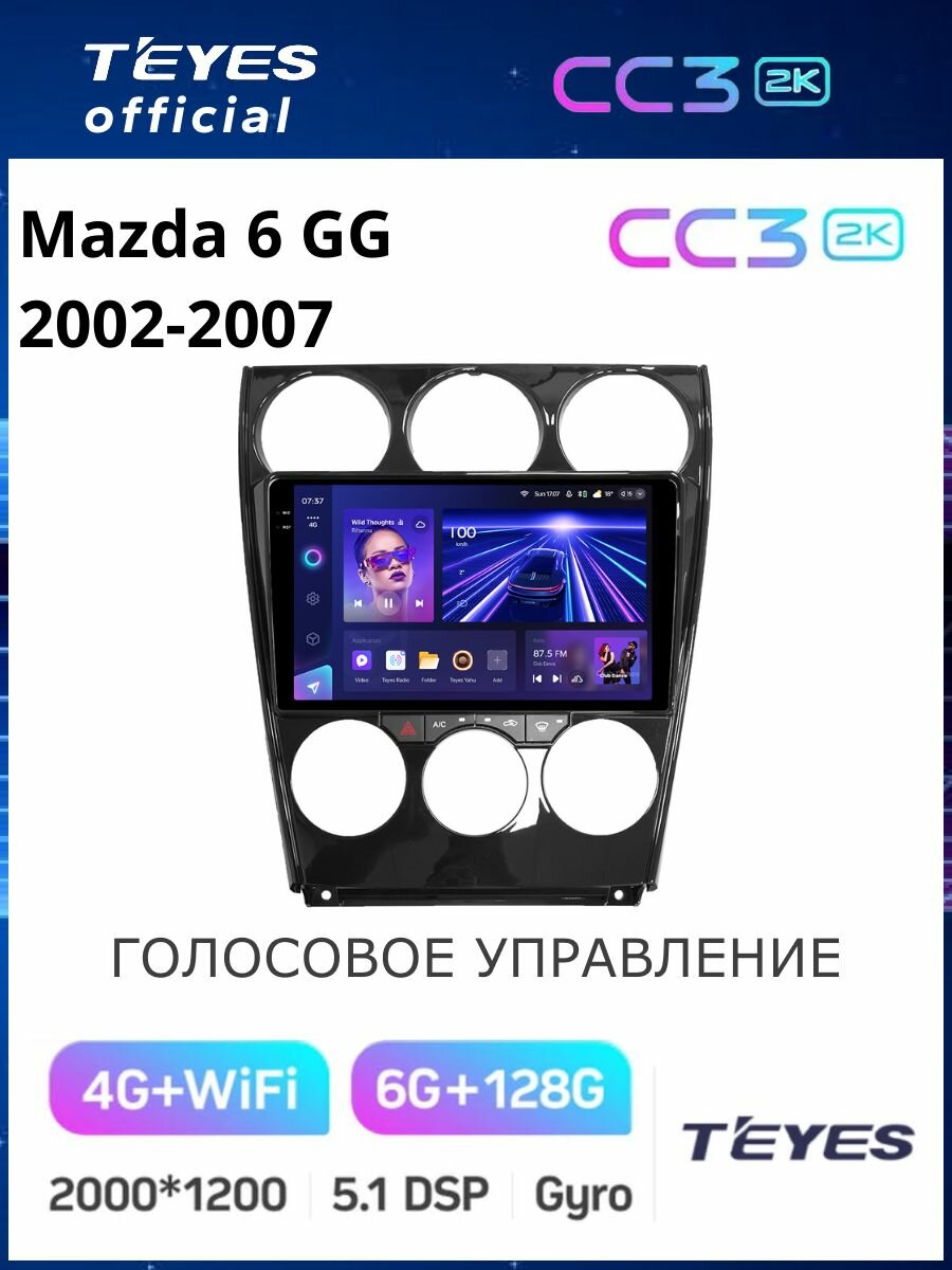 Магнитола Mazda 6 GG 2002-2007 Teyes CC3 2K 6+128GB, штатная магнитола, 8-ми ядерный процессор, QLED экран, 2 DSP, 4G,