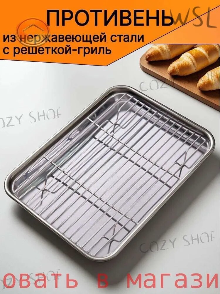 Противень, 31.5 см х 24.5 см