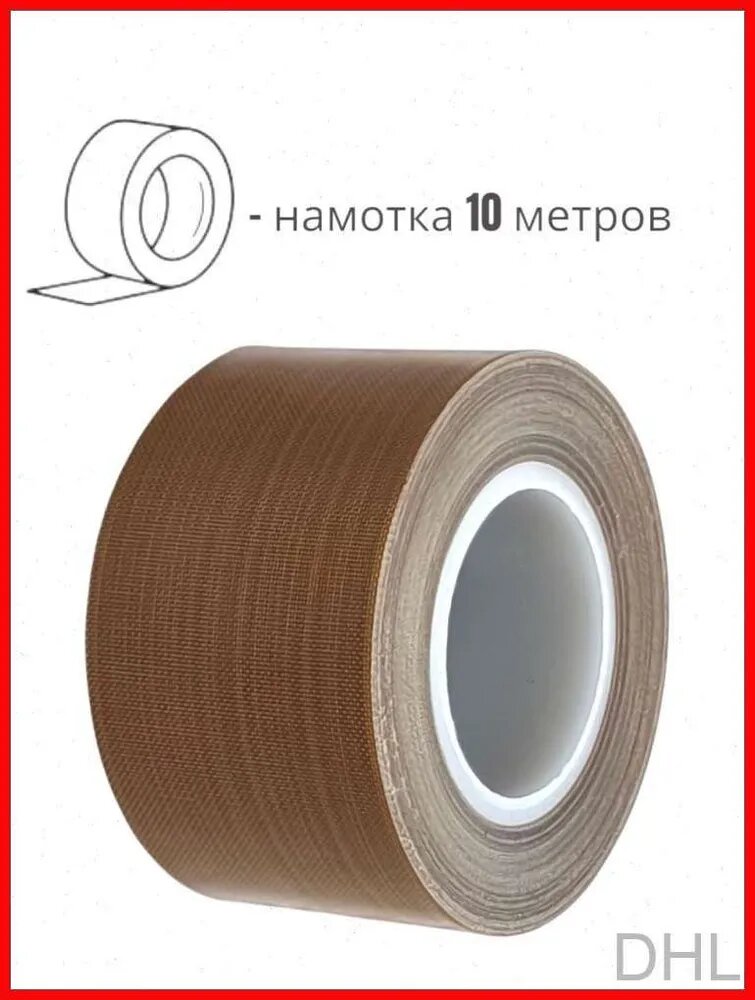 Клейкая тефлоновая лента 35 мм 10 м, термостойкая, 1 шт