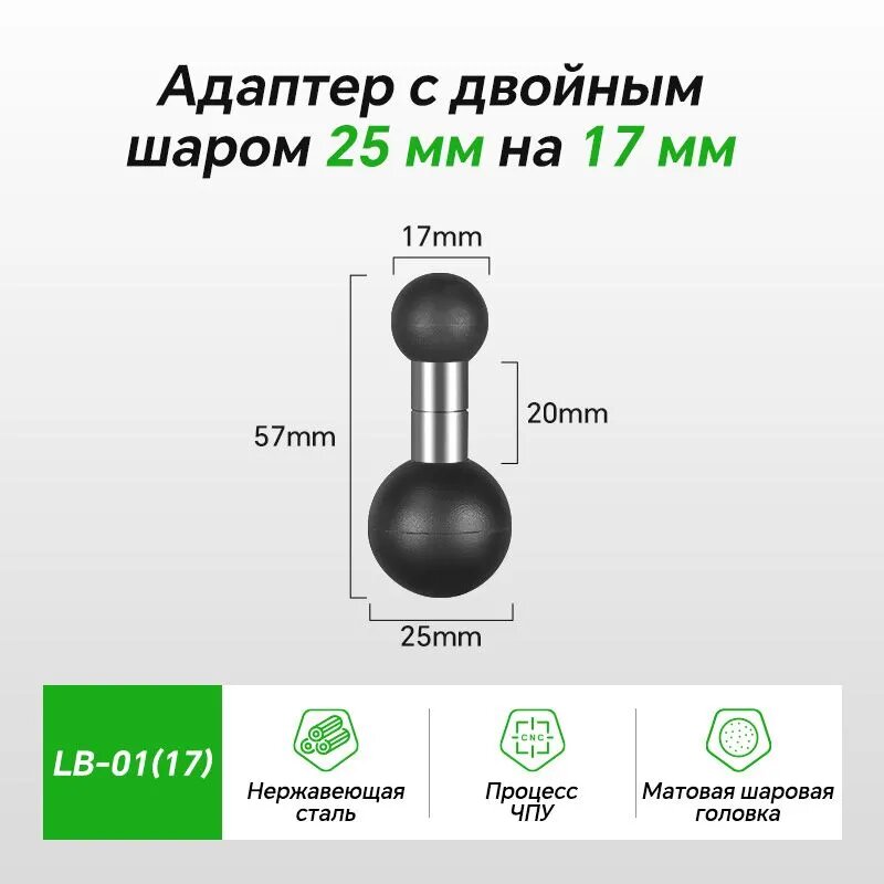 Высокопрочная матовая противоскользящая двойная шаровая головка FANAUE, шатун адаптера 25 мм/20 мм/17 мм устойчив