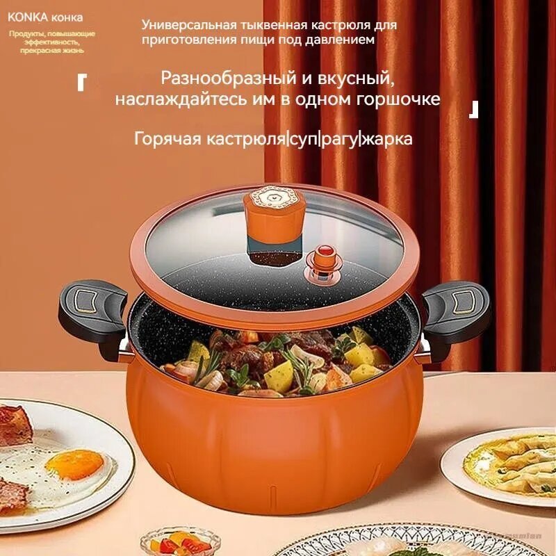 Скороварка, Чугун, 8 л