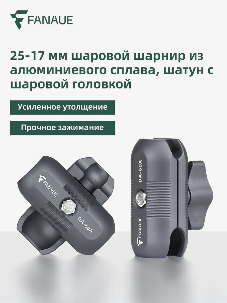 Мотоциклетный держатель телефона FANAUE с шаровой головкой, шатун, материал алюминиевого сплава, 17 25 мм