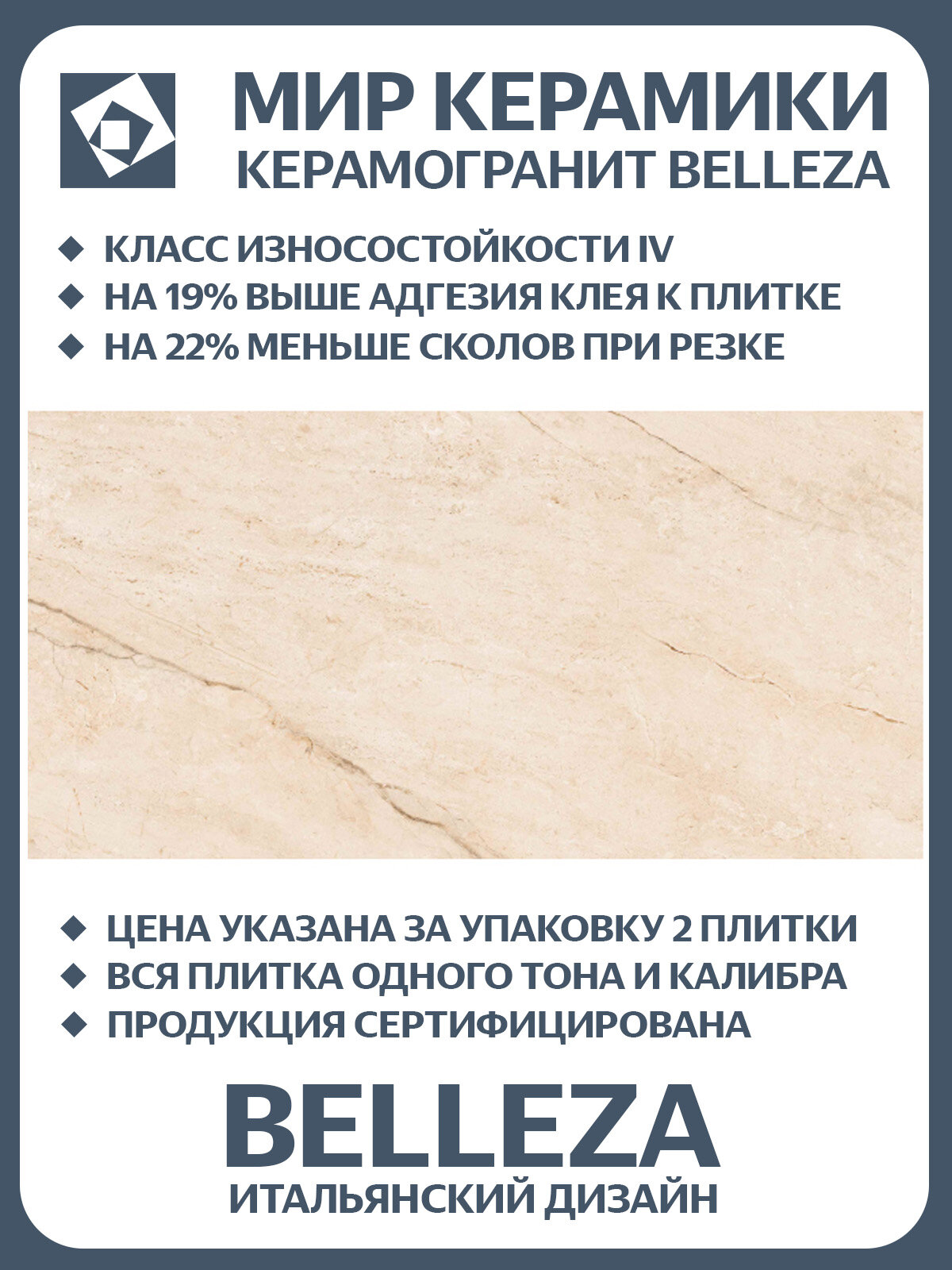 Керамогранит Belleza Clevado Beige (Deck) 60х120 см, матовый, рельеф, под камень, цена за упаковку