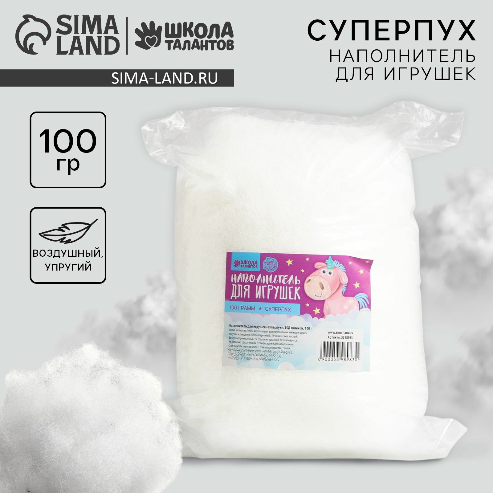 Наполнитель для игрушек "Суперпух" 15Д силикон, 100 г, вид комплектующих: наполнители