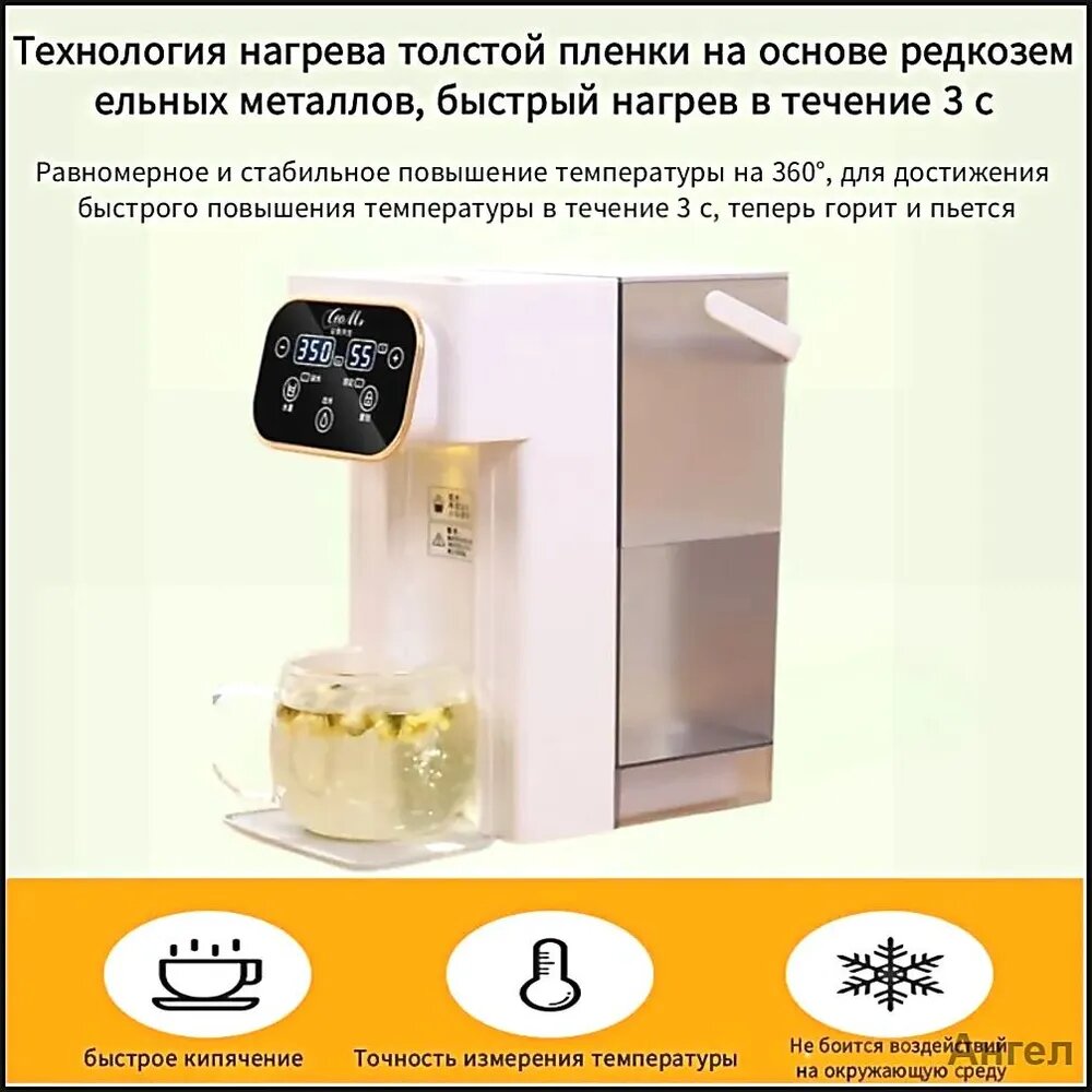 Термопот с дисплеем и быстрым нагревом 3л, белый пластик, защита от детей, выбор температуры