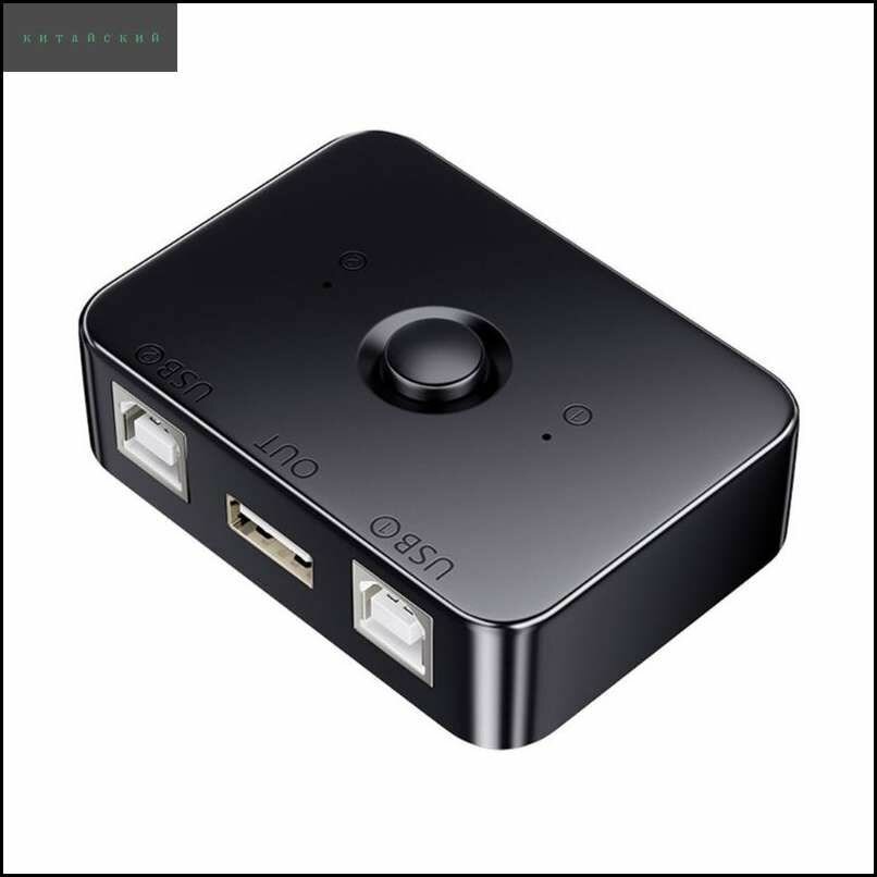 2 USB-принтера. Селектор устройств для общей периферии сплиттера