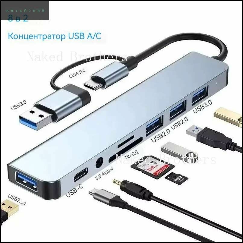 Обновленная версия Type-C 3.0/USB SPLITTER CONCERTER/устройство чтения карт памяти