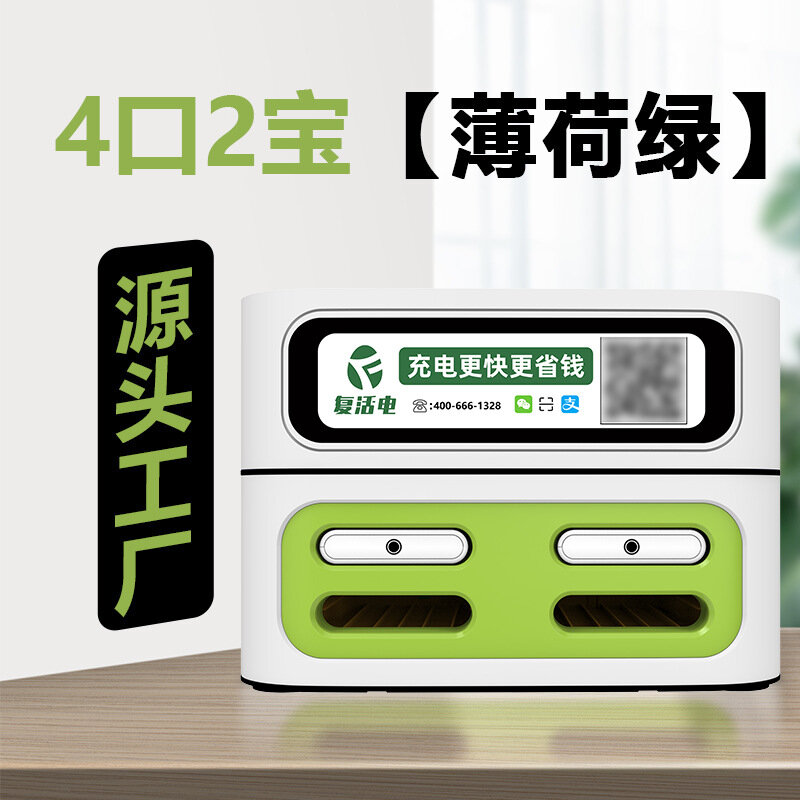 Общественный шкаф для пауэрбанков для баров, залов караоке, портативных уличных пауэрбанков, пауэрбанков Meituan, оборудования для сканирования кодов, доступен для заказов агентов.