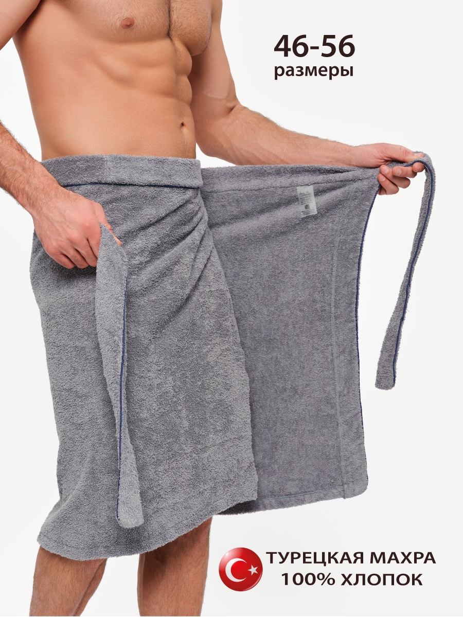 Мужской килт Эколаванда, хлопок 100%, турецкая махра, универсальный размер, серый цвет, в подарок