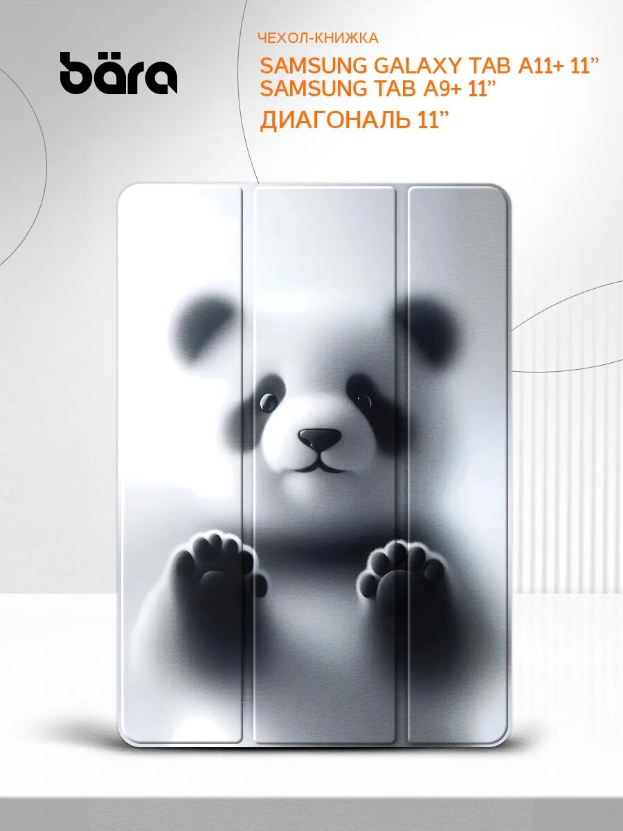 Чехол на Samsung Galaxy Tab A11+/Tab A9+ 11”, Самсунг Галакси Таб А11+/Таб А9+ 11", книжка, с рисунком