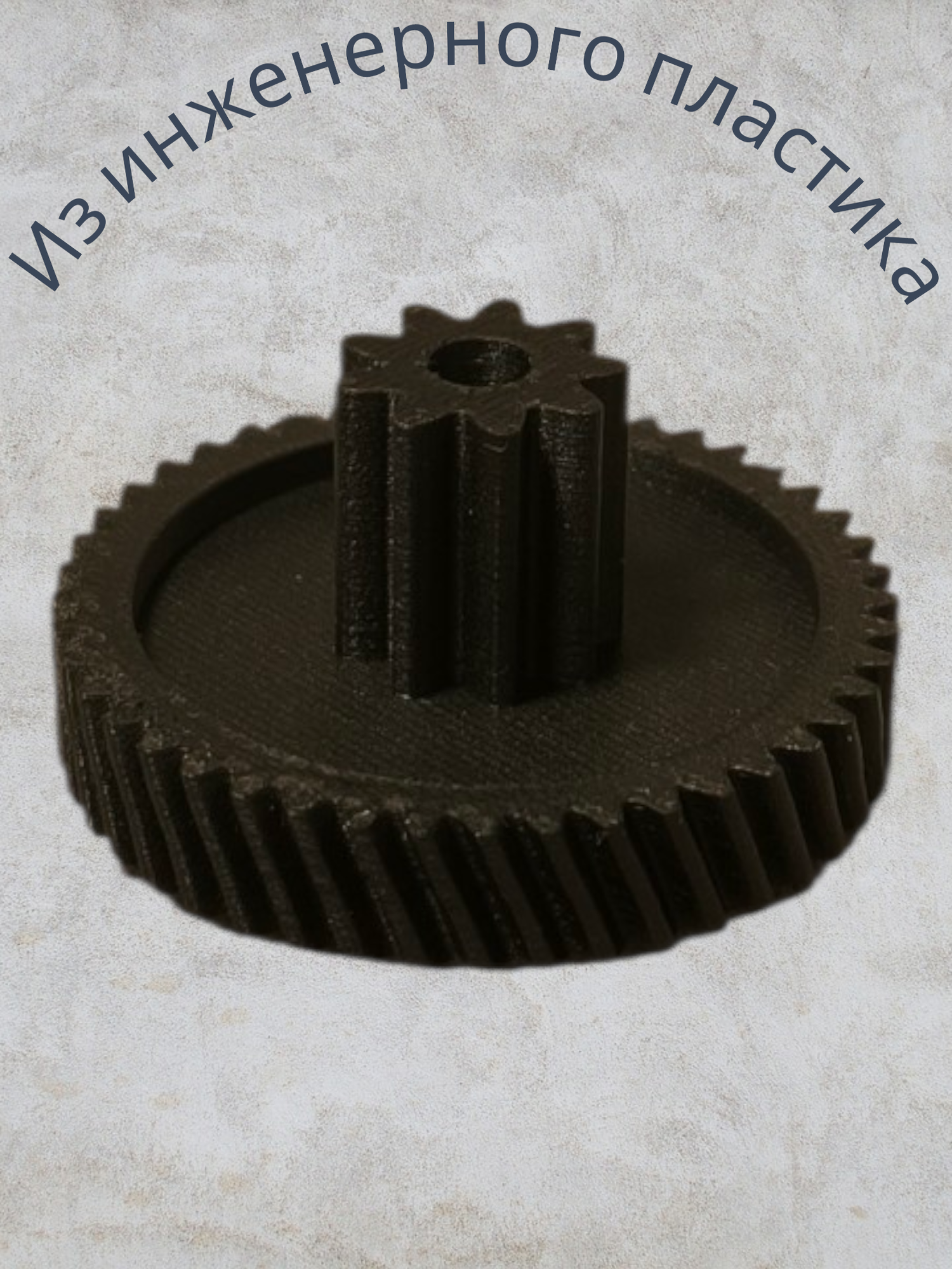 Шестерня шредера Бобер П52