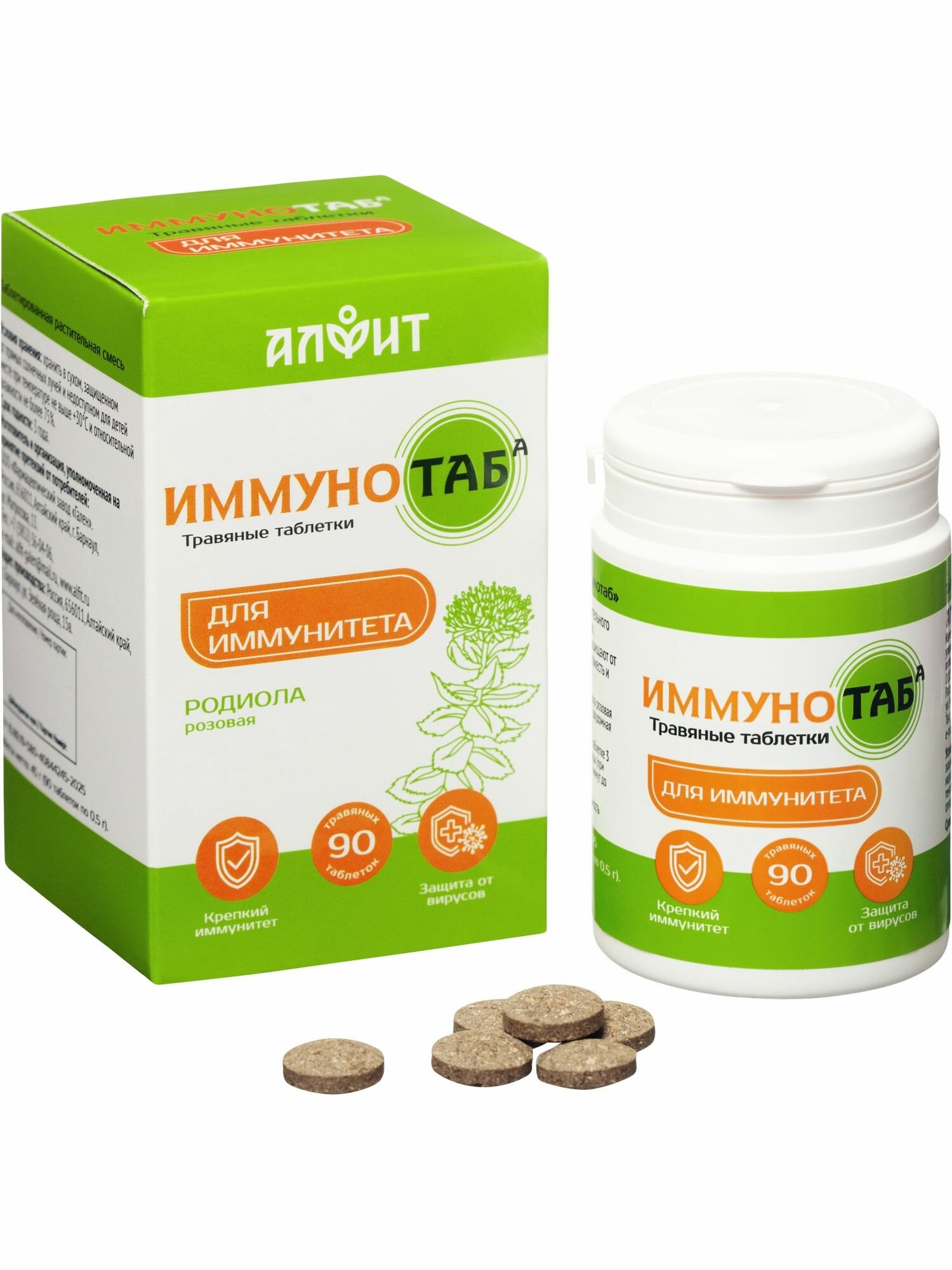 Иммунотаб, натуральное средство растительного происхождения для укрепления иммунитета от бренда "алфит", 90 таблеток по 500 мг