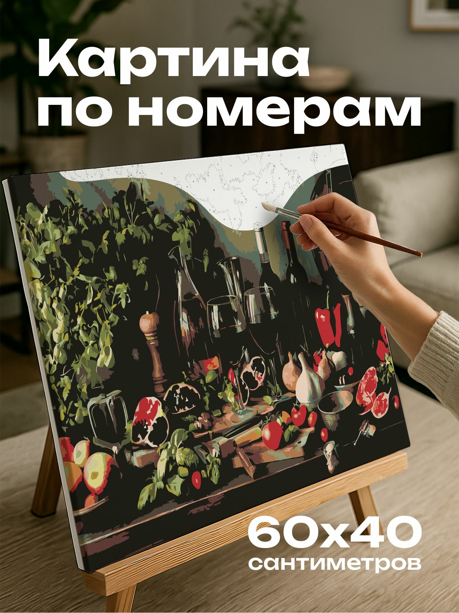 Картина по номерам 60x40 см, кухонный натюрморт, свежие продукты, кулинарные инструменты, яркие ингредиенты
