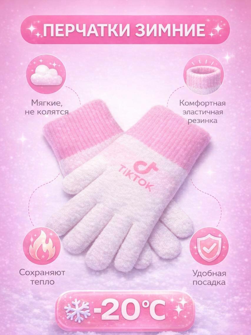 Перчатки Осень-зима 2026 для детей