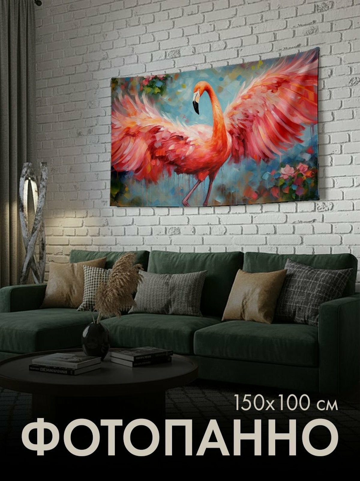 Панно тканевое PrintyFull / 150x100 см / фламинго, масляная