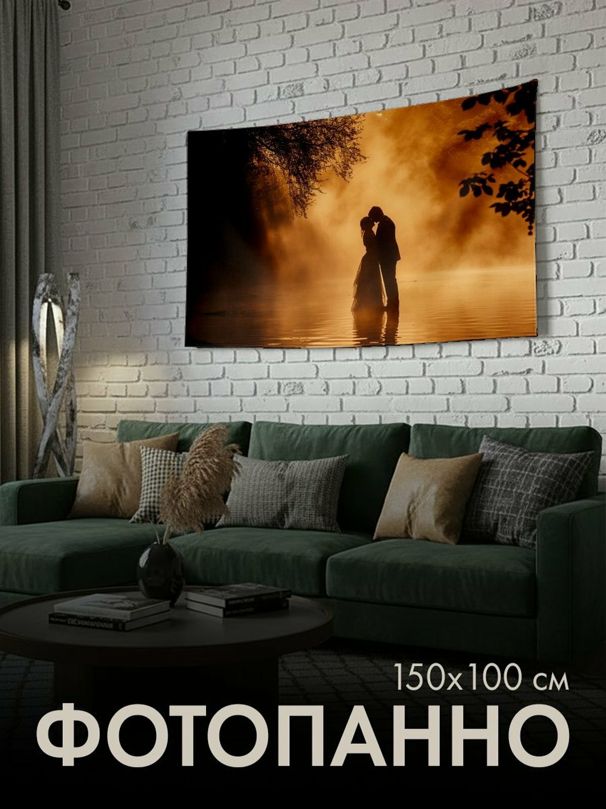 Панно тканевое PrintyFull / 150x100 см / пара, поцелуй