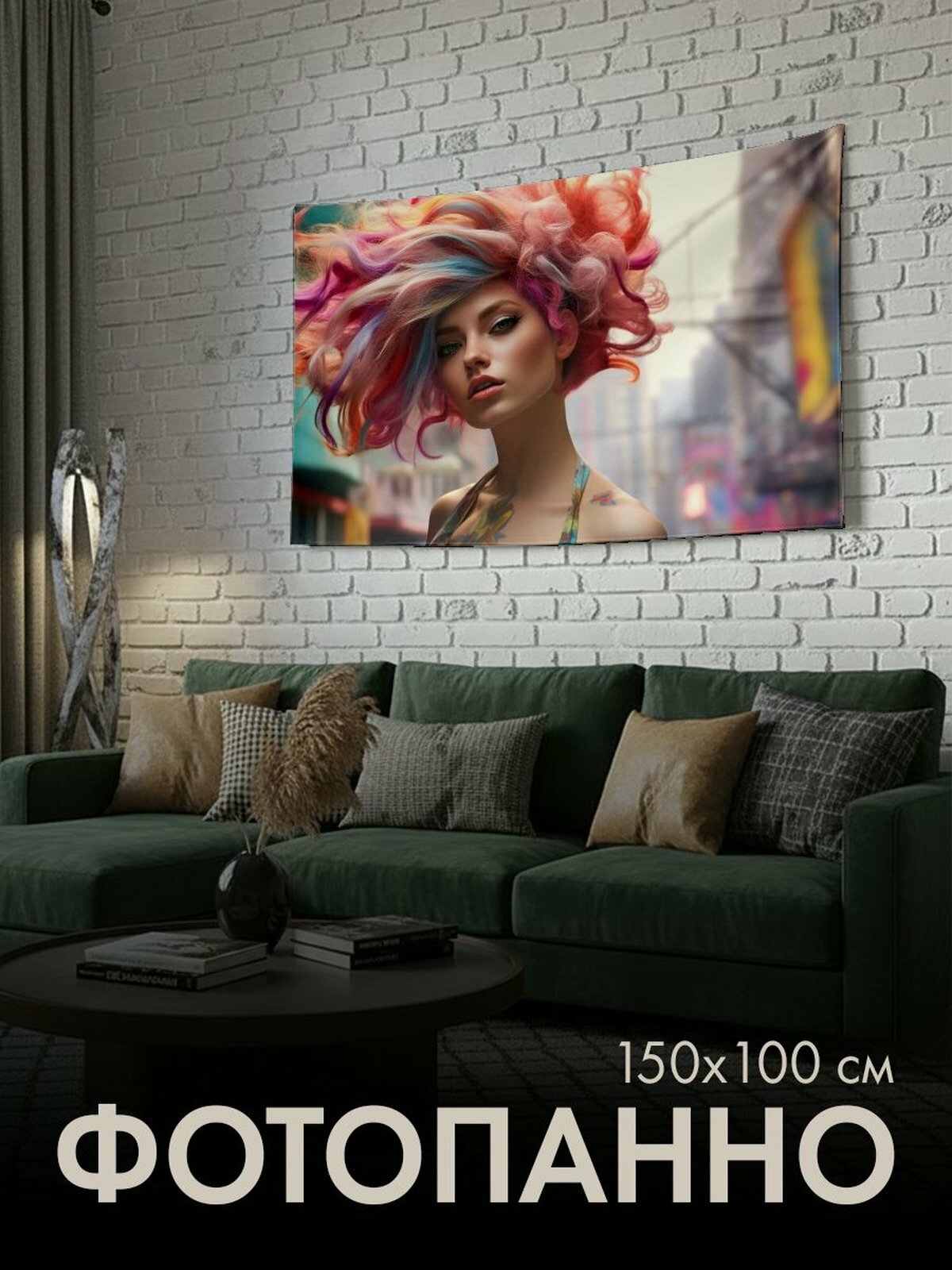 Панно тканевое PrintyFull / 150x100 см / прическа, блики