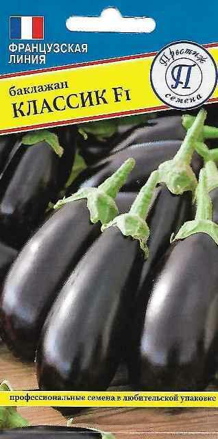 Семена баклажана Престиж "Классик F1", среднеранние, без горечи, 10 семян