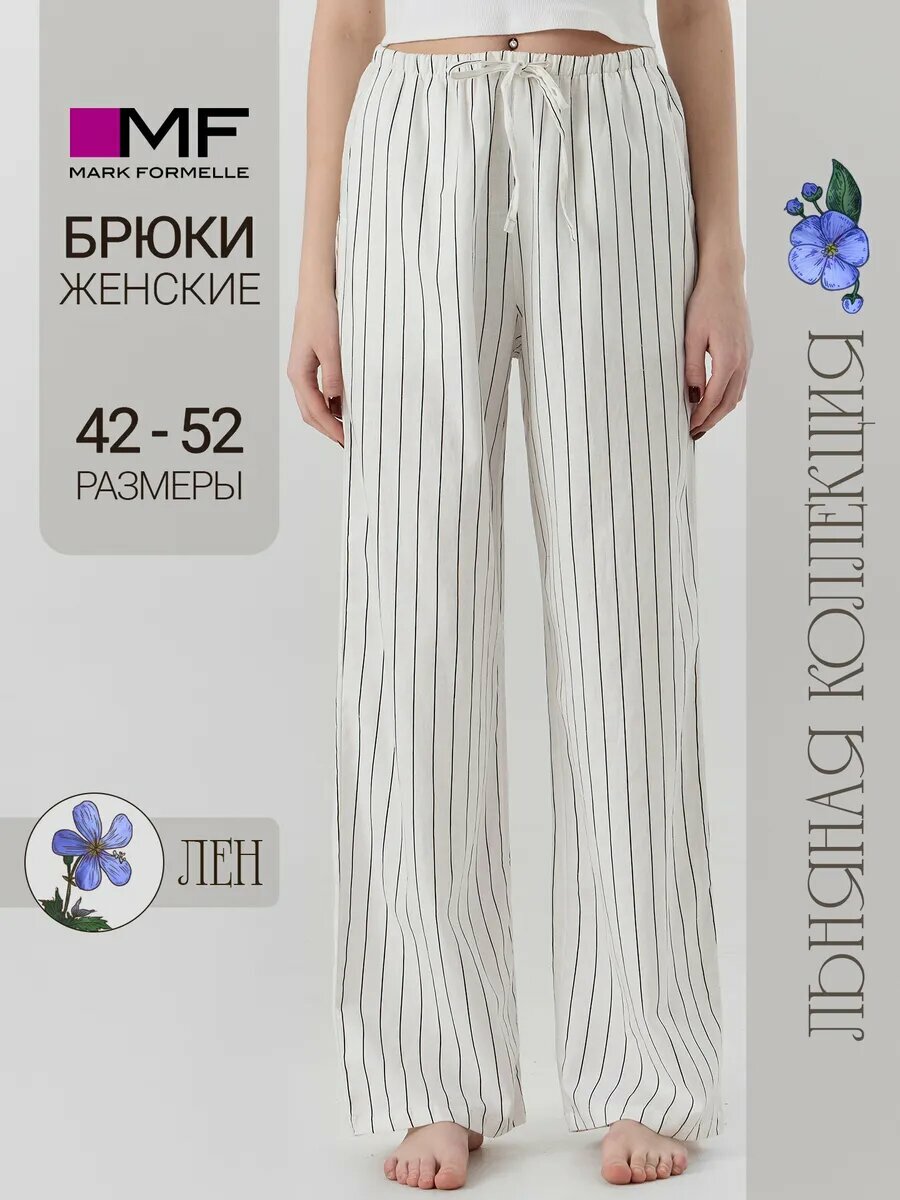 Брюки палаццо льняная коллекция