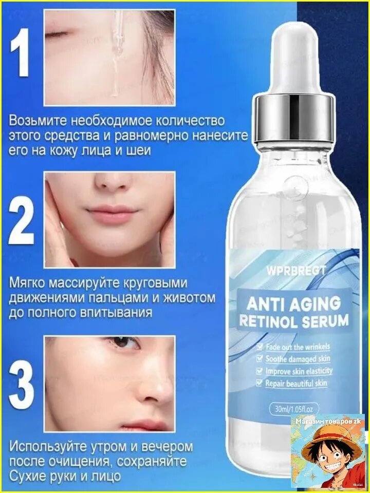 Эссенция для ухода за кожей Антивозрастной уход, 18 мл
