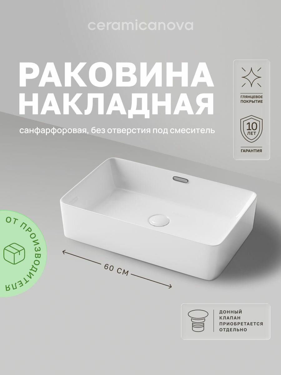 Накладная раковина Ceramicanova Element CN5025 прямоугольная с переливом 60х38