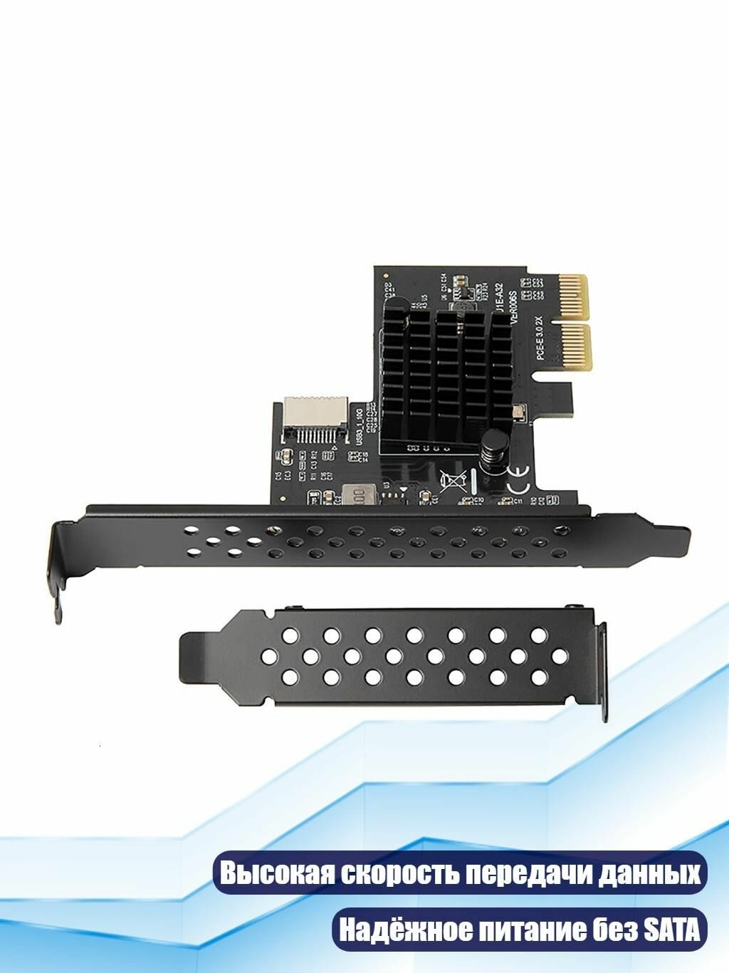 PCI-E 2x-адаптер USB3.1 Type-E